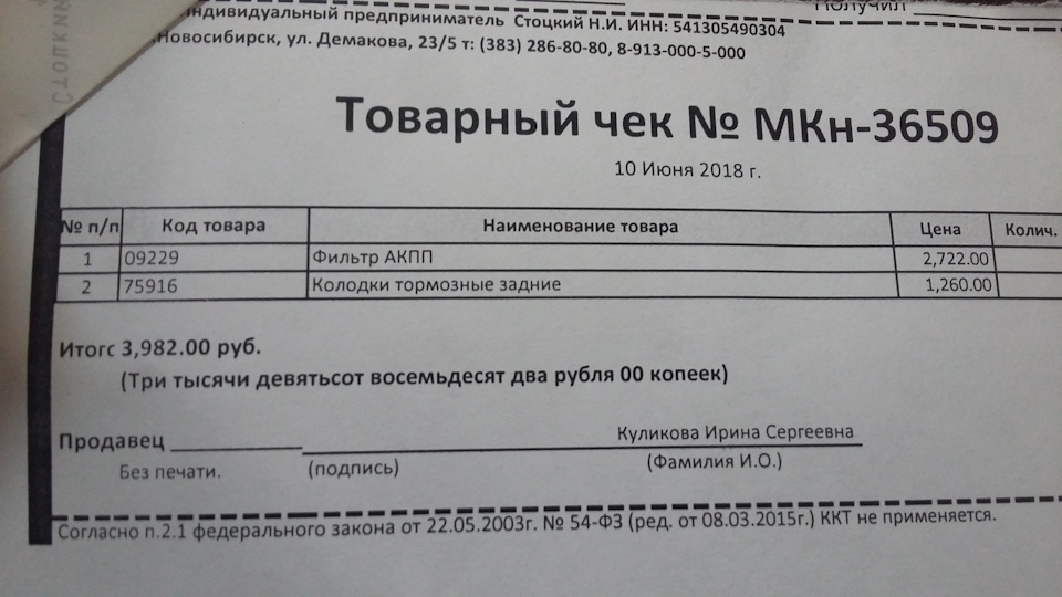 Запись, 12 июня 2018 — Toyota Crown Majesta (S150), 3 л, 1996 года ...