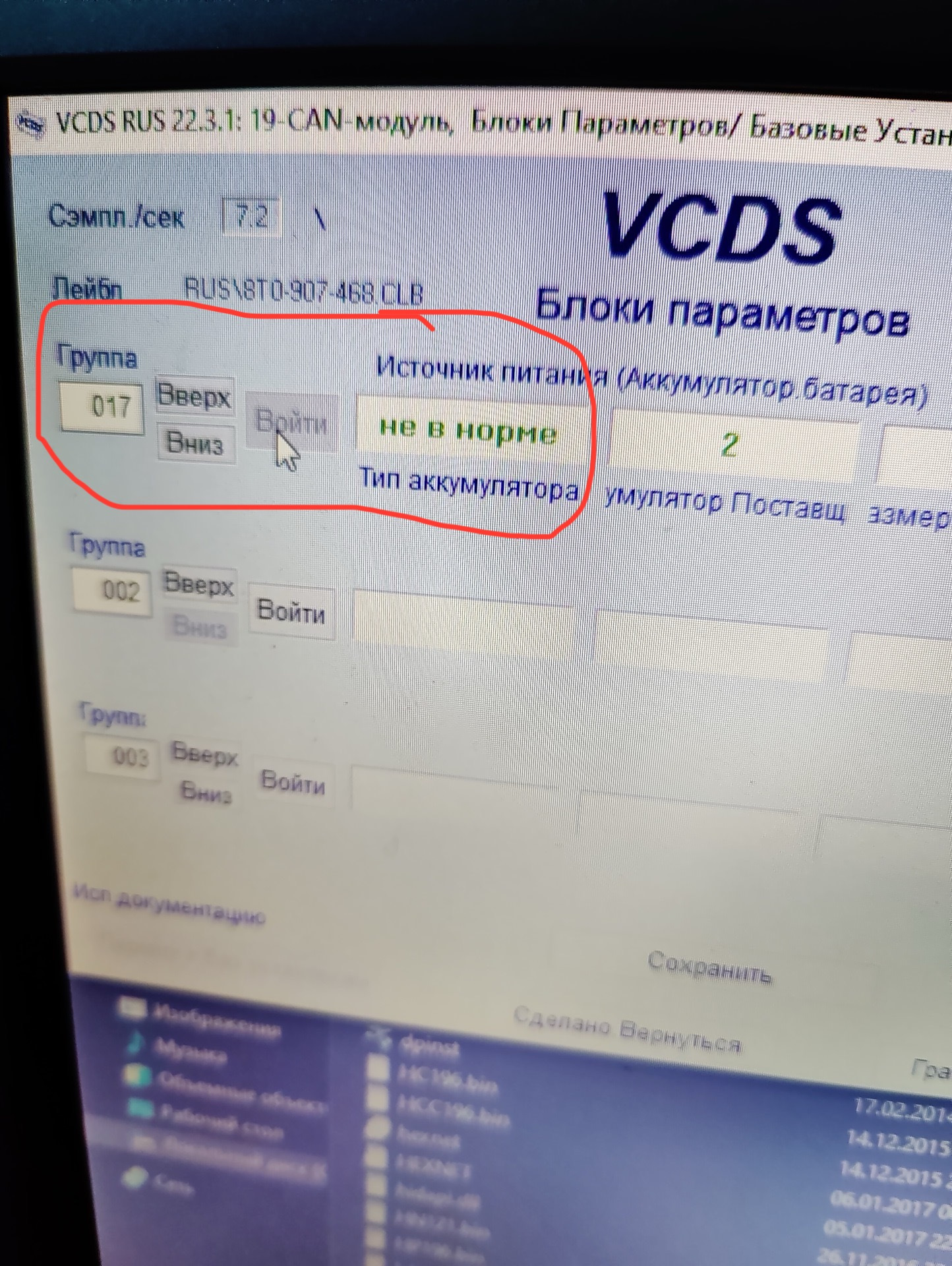Прописка АКБ — Audi, Skoda, VW, Seat! Коды привязки АКБ. — Audi A8 (D4), 4,1 л, 2015 года ...