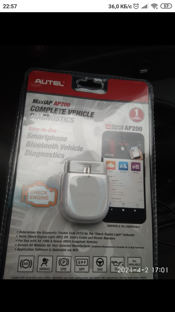 Autel 200, вопрос есть. — SsangYong Kyron, 2 л, 2011 года | электроника | DRIVE2