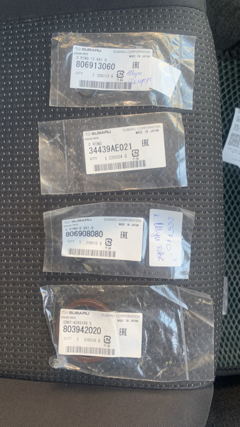 806908080 Кольцо уплотнительное SUBARU | Запчасти на DRIVE2