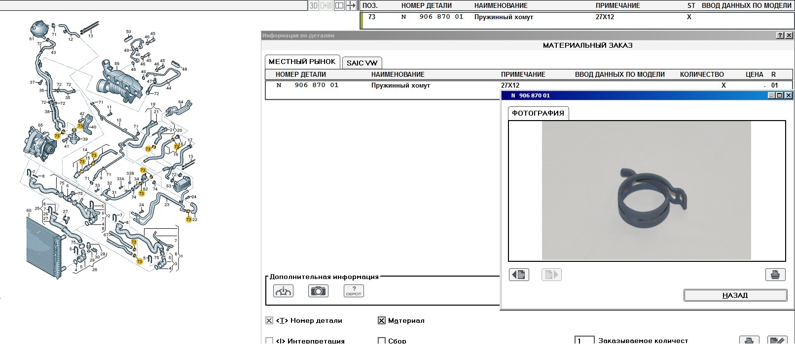Термостат DSG6 DQ250 — 84 000 км. — Skoda Yeti, 1,8 л, 2012 года ...