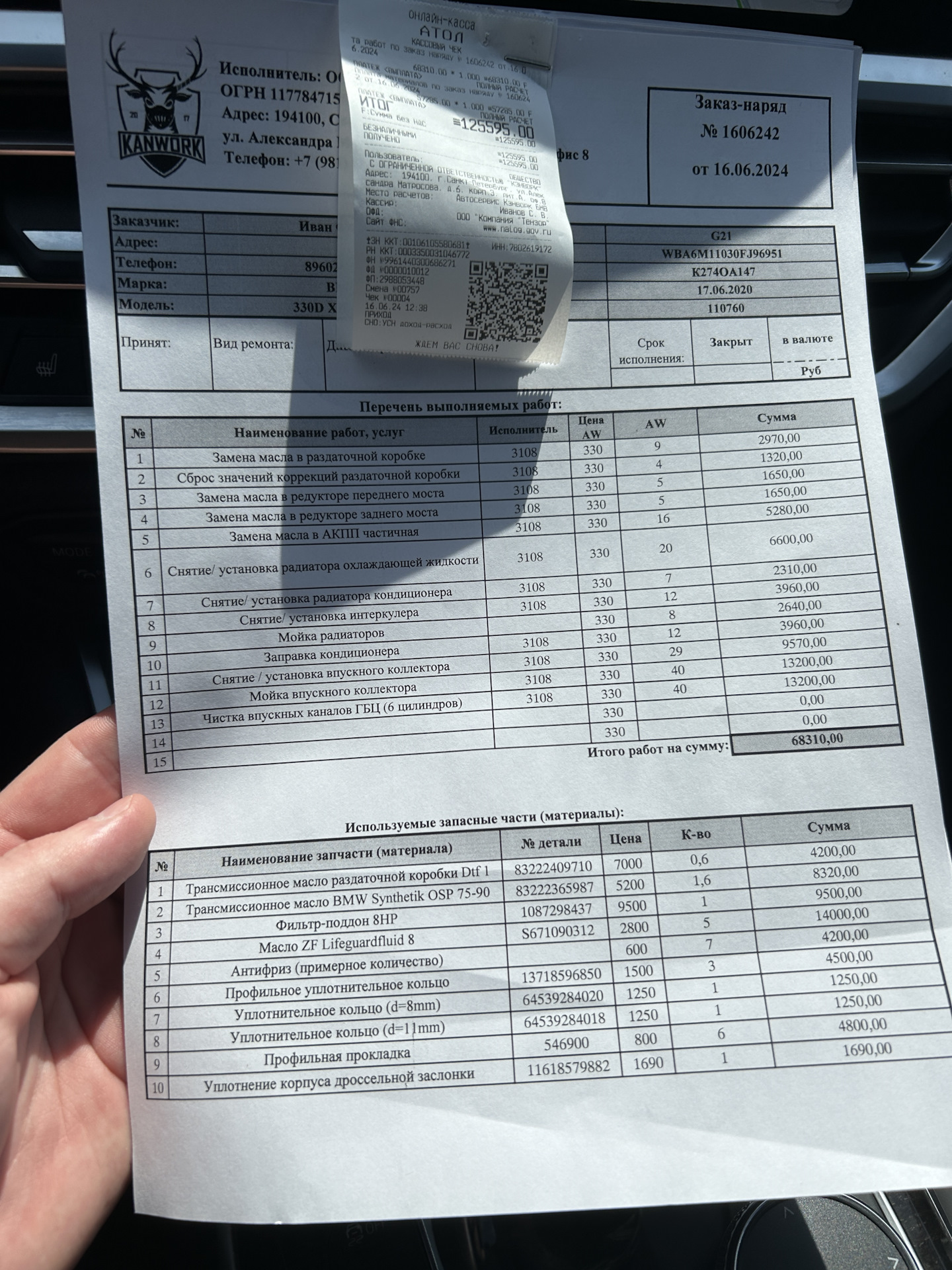 Долгожданные профилактические работы — BMW 3 series Touring (G21), 3 л ...