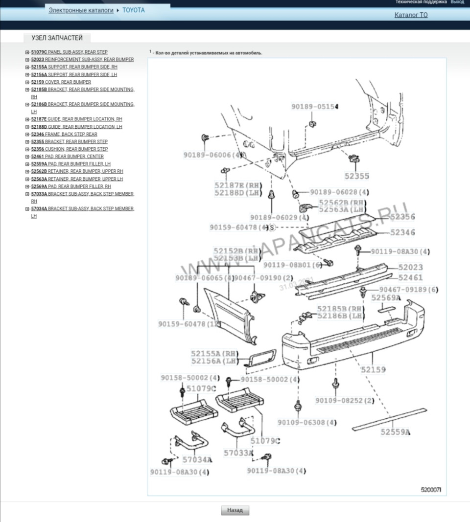 9018906006 Клипса пластиковая TOYOTA LEXUS | Запчасти на DRIVE2