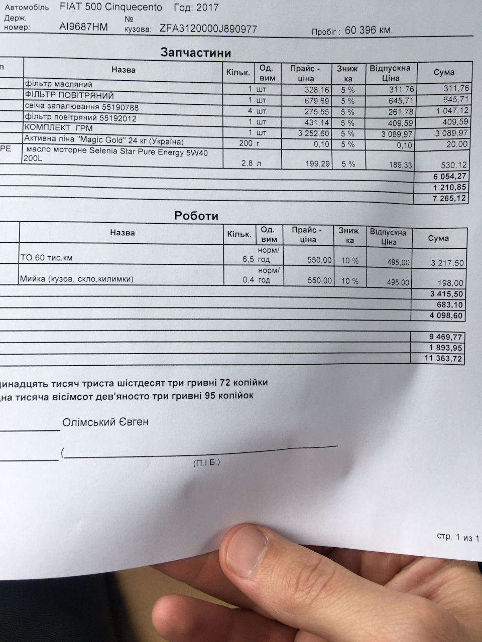 55192012 Фильтр воздушный FIAT ALFA LANCIA | Запчасти на DRIVE2