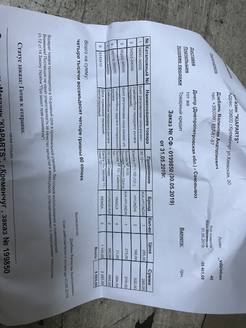 54640A6000 БОЛТ М12 KIA HYUNDAI | Запчасти на DRIVE2