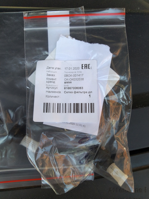 61667006063 Сетка фильтра для насоса стеклоомыв. BMW | Запчасти на DRIVE2