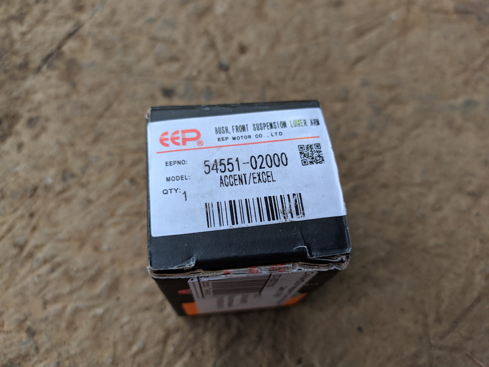 5455102000 Втулка подвески KIA HYUNDAI | Запчасти на DRIVE2