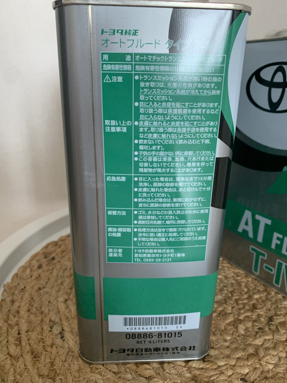 0888681015 Масло АКПП, 1 литр TOYOTA LEXUS | Запчасти на DRIVE2