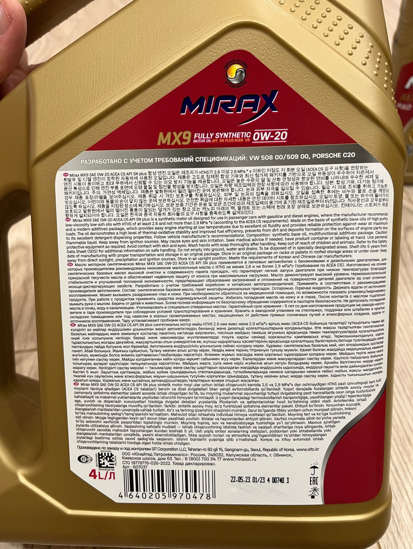 Моторное масло MIRAX mx9 0W-20 — Volvo XC90 (2G), 2 л, 2022 года ...
