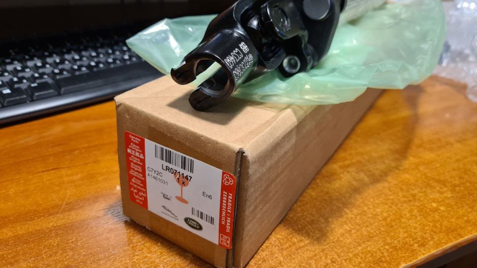 LR071147 Вал рулевого управления Jaguar Land Rover | Запчасти на DRIVE2