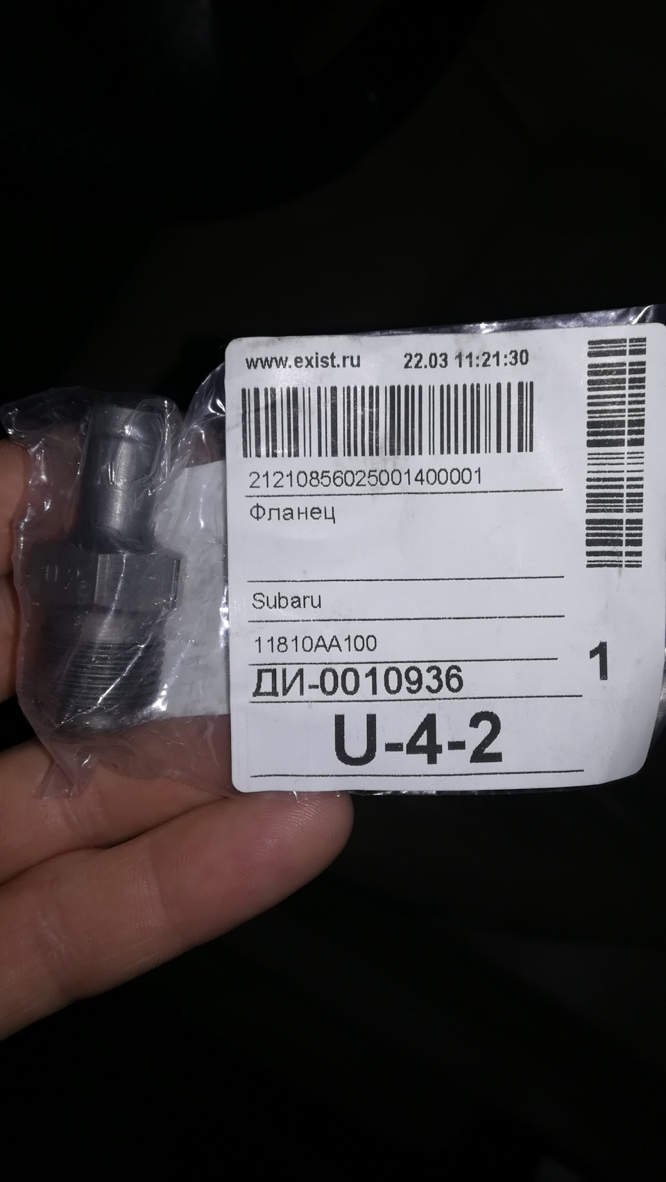 11810AA100 Клапан SUBARU | Запчасти на DRIVE2