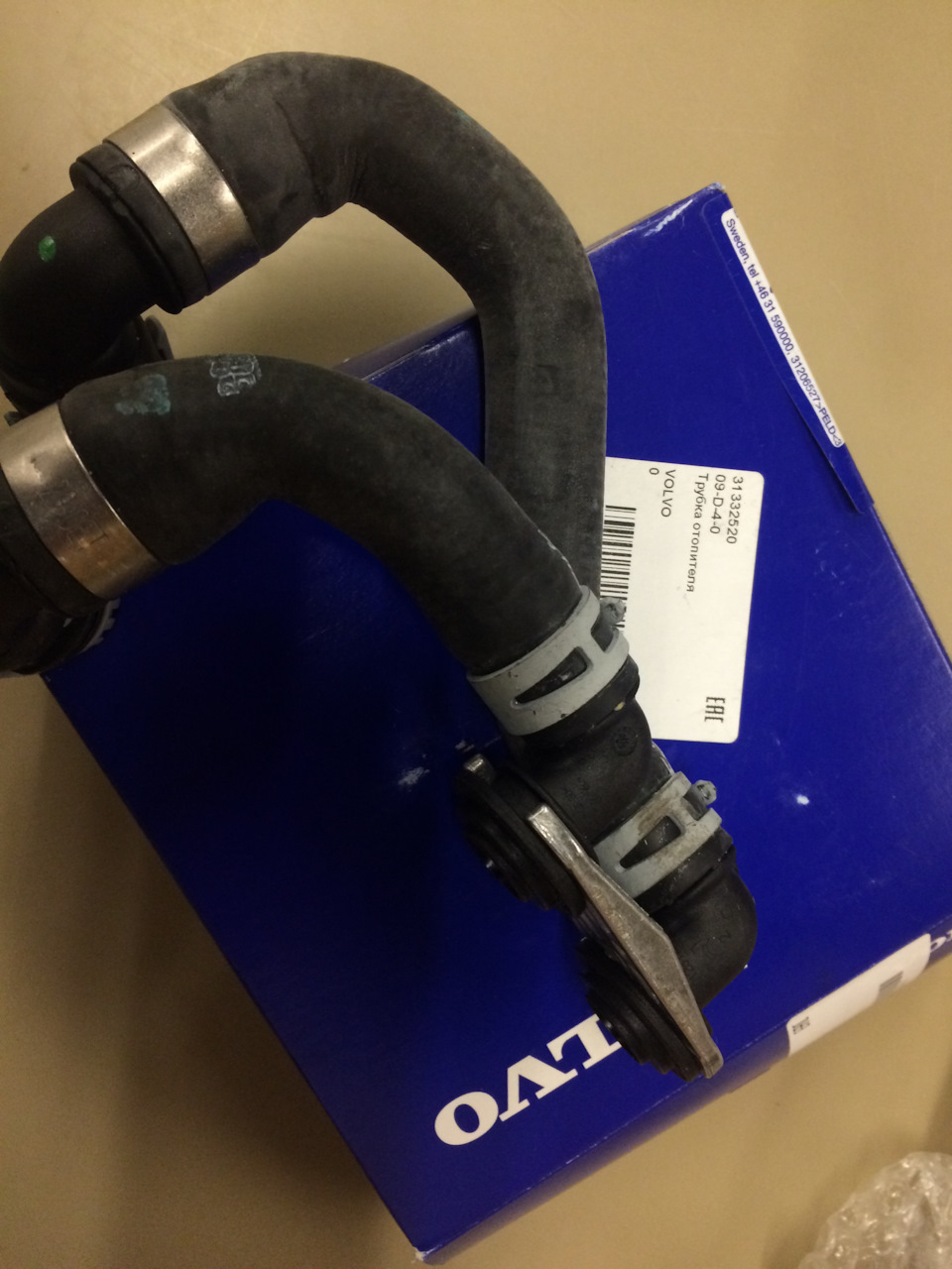 31332520 муфта Volvo | Запчасти на DRIVE2