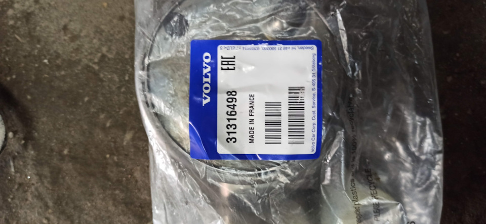 31316498 ПОДУШКА КОРОБКИ СКОРОСТЕЙ (ГИДРАВЛИЧЕСКАЯ). Volvo | Запчасти ...