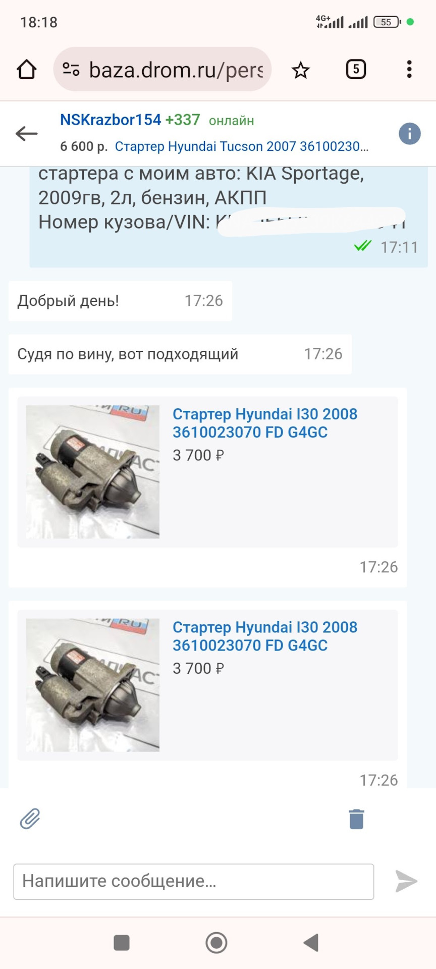 3610023070 Стартер в сборе KIA HYUNDAI | Запчасти на DRIVE2