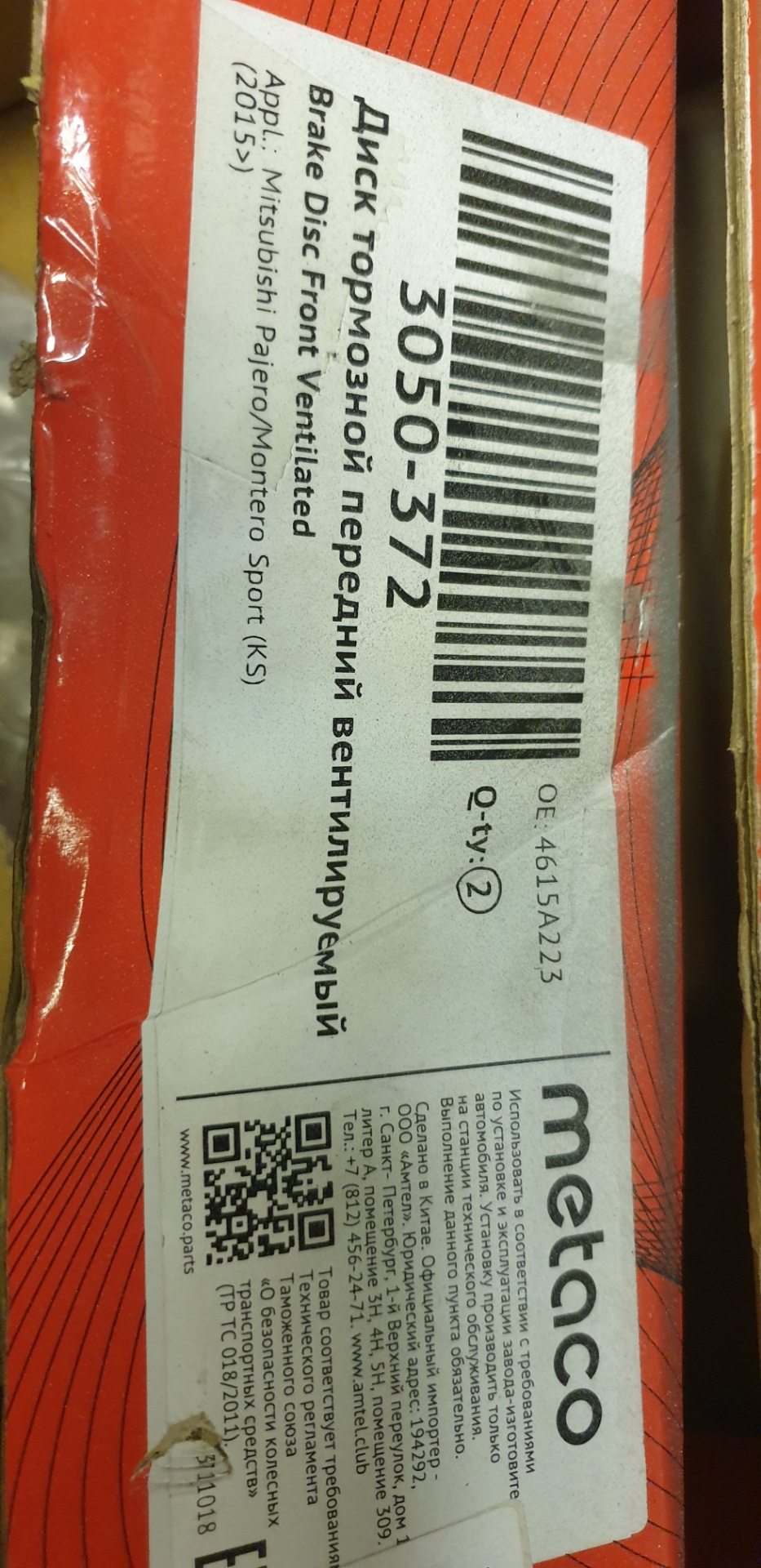 4615A223 Диск тормозной передний Mitsubishi | Запчасти на DRIVE2