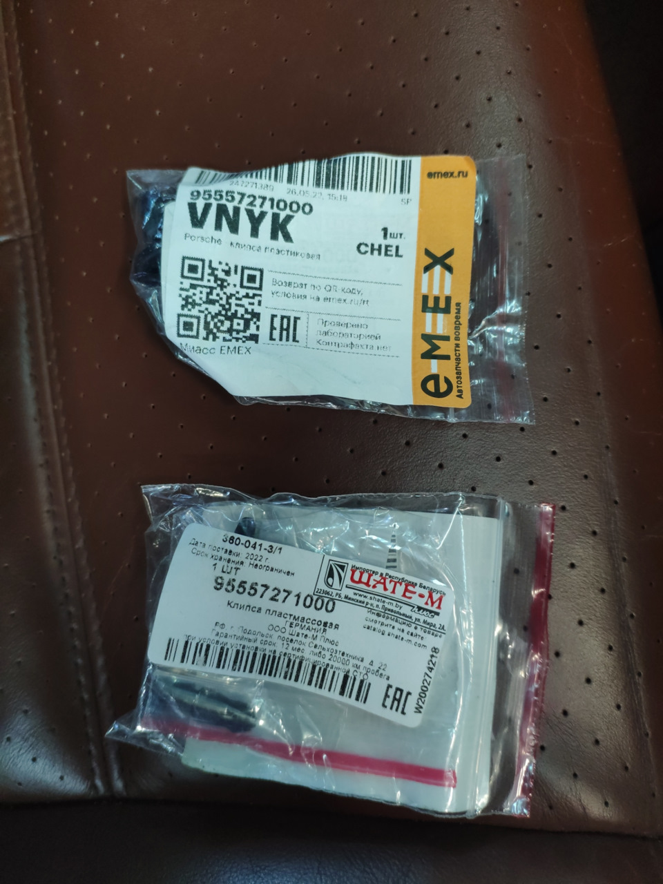 95557271000 Элемент крепления VAG | Запчасти на DRIVE2