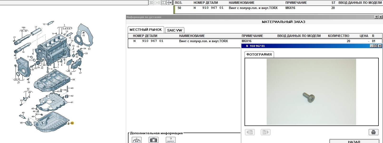 Масляный поддон GEN3 -> GEN2 — Skoda Octavia A7 Mk3, 1,8 л, 2013 года ...