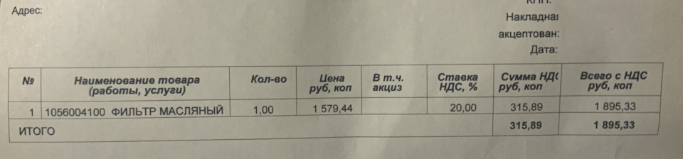 Фильтр масляный GEELY 1056004100 к Тигуану — Volkswagen Tiguan (1G), 2 ...