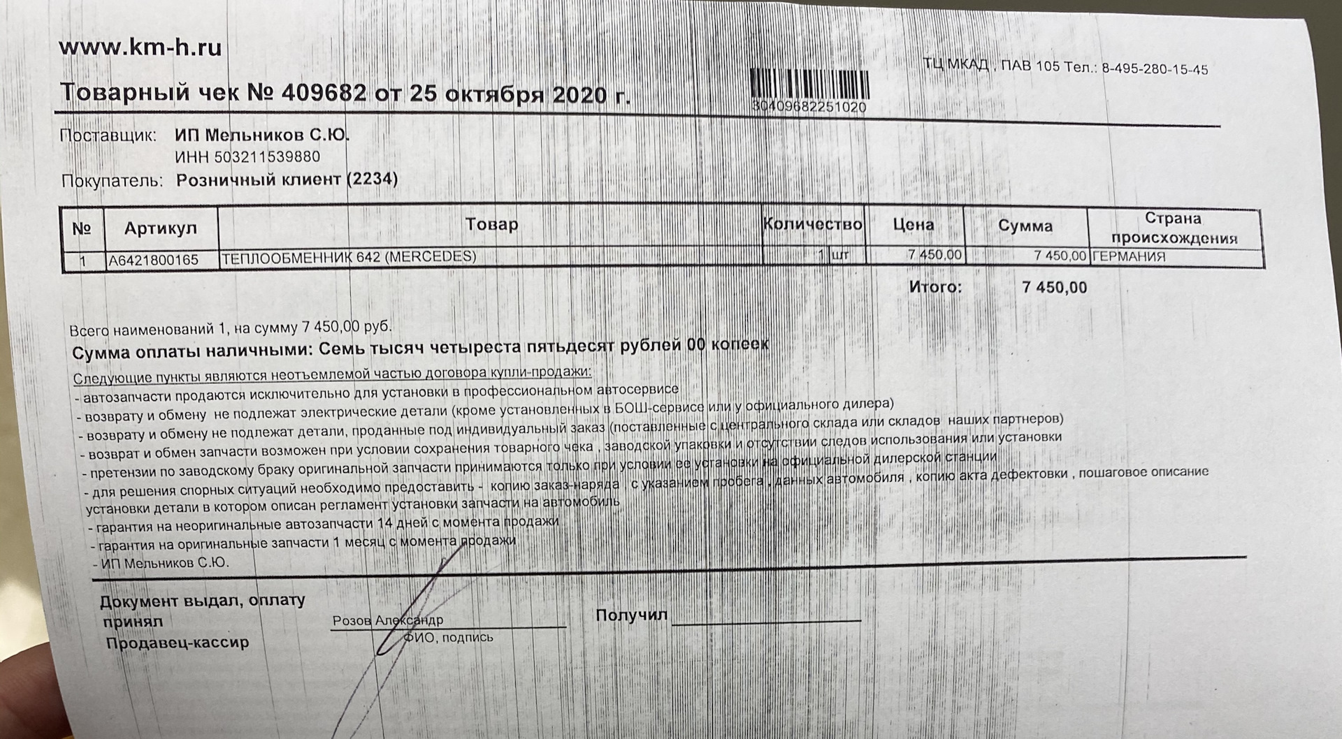 Замена теплообменника/роликов генератора/патрубки топливные — Mercedes ...