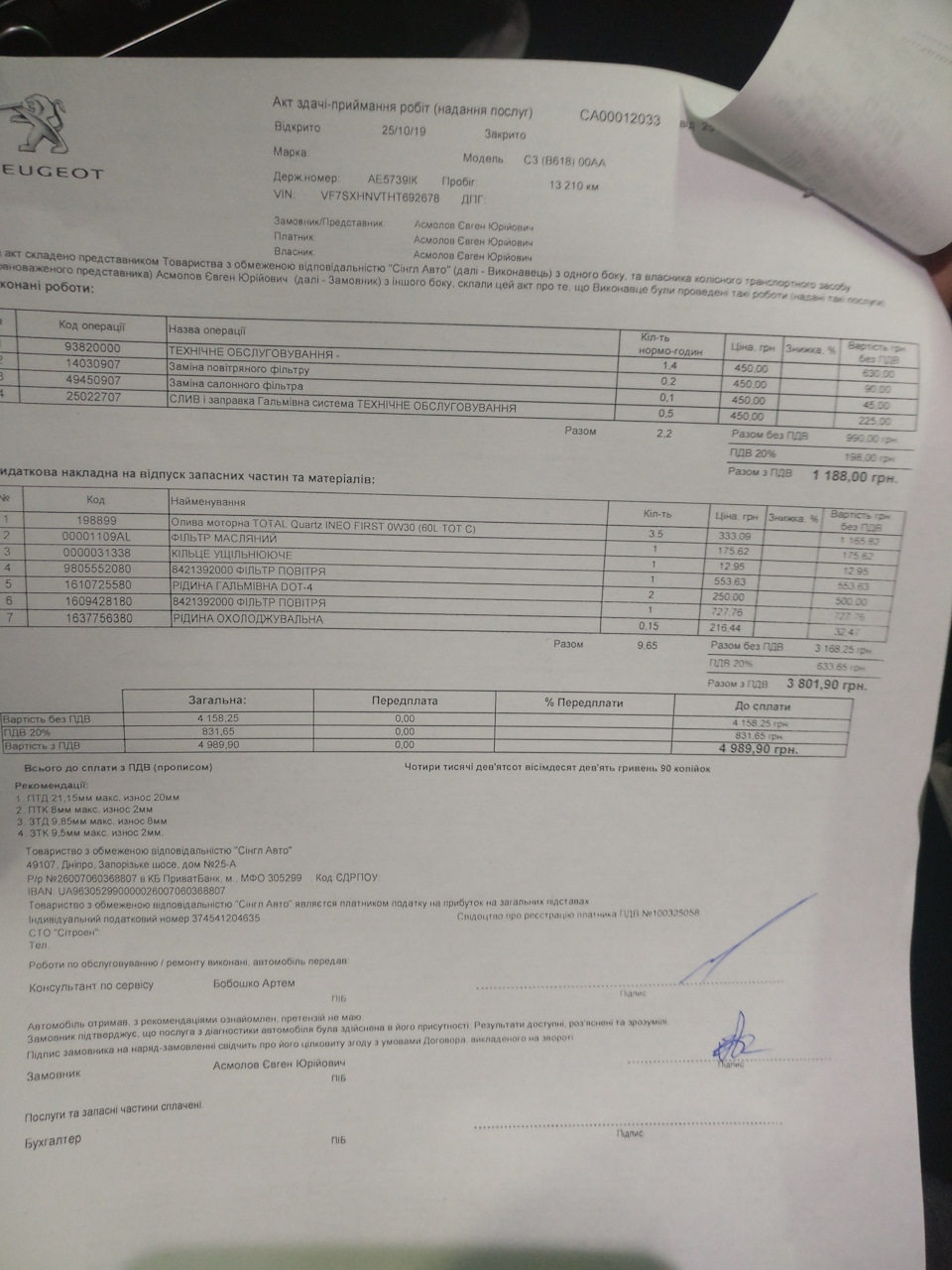 1609428180 Фильтр салона DS3 auto Peugeot Citroen | Запчасти на DRIVE2