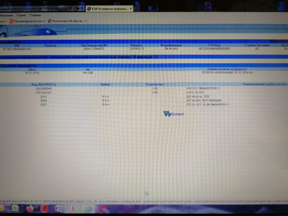 История авто — Renault Espace (5G), 1,6 л, 2016 года | покупка машины ...