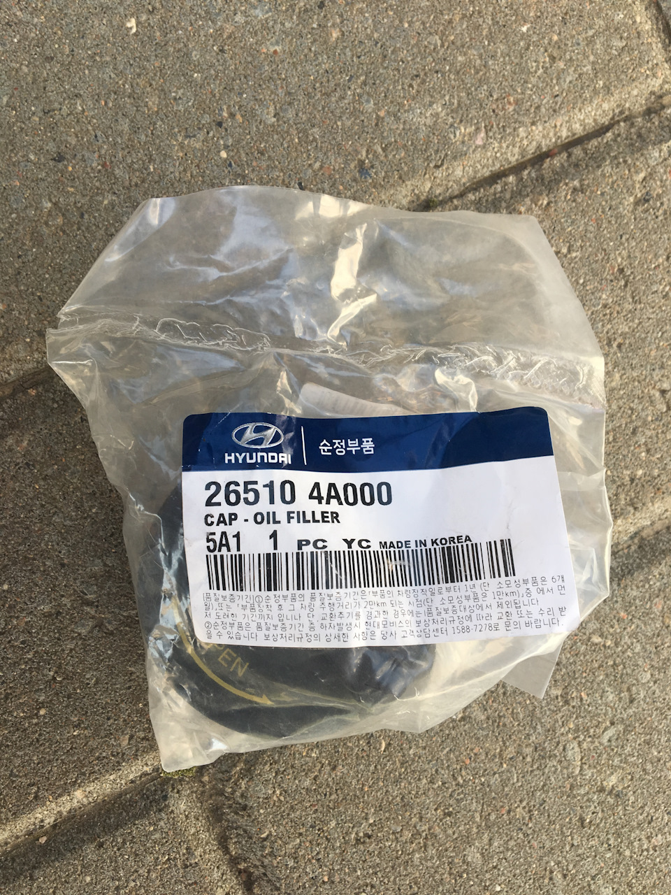 265104A000 Крышка маслозаливной горловины KIA HYUNDAI | Запчасти на DRIVE2