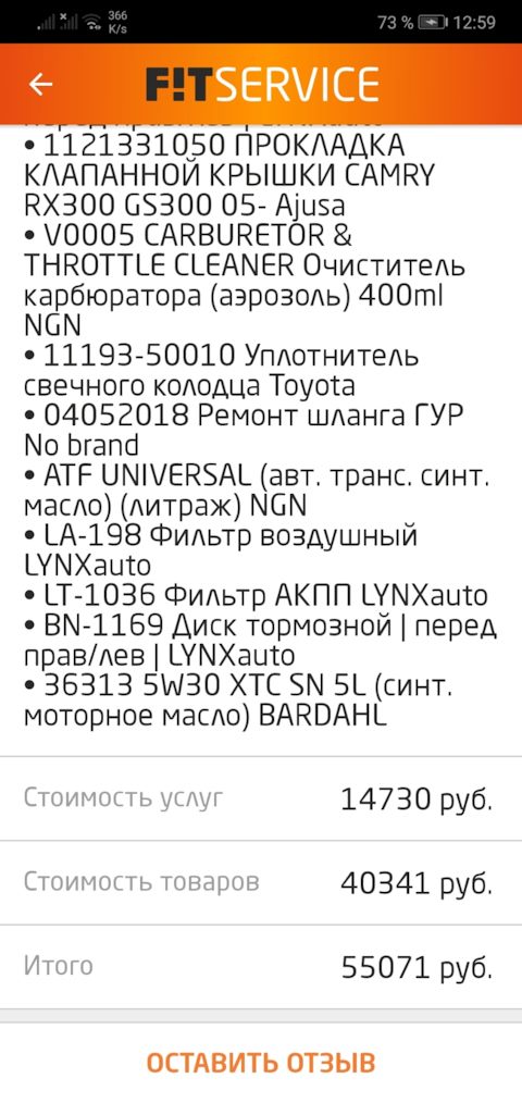 1119350010 Прокладка TOYOTA LEXUS | Запчасти на DRIVE2