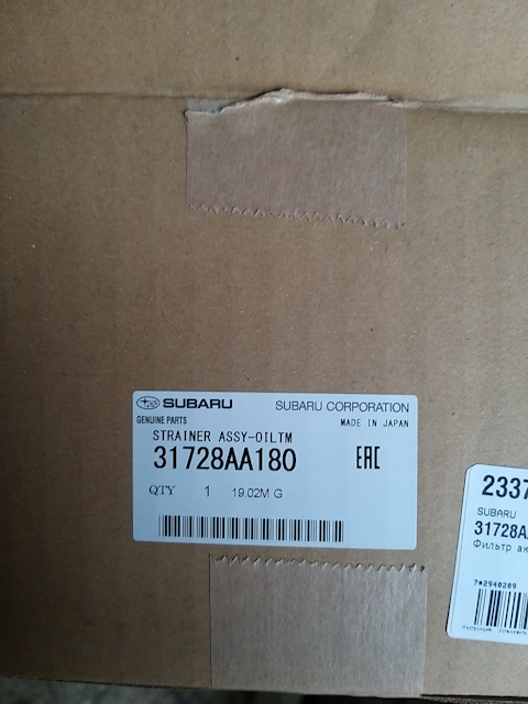 31728AA180 Фильтр-маслоприемник акпп SUBARU | Запчасти на DRIVE2