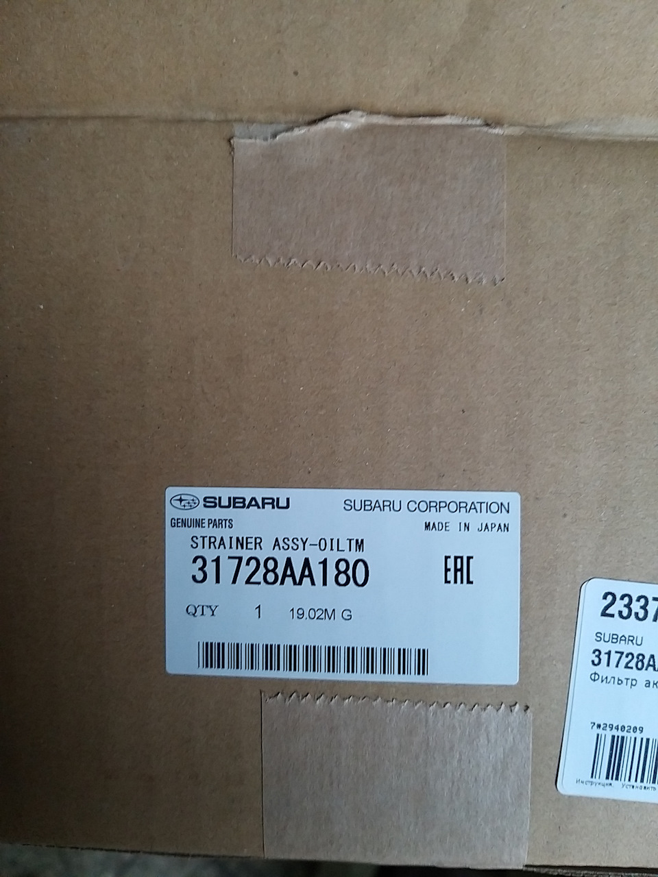 31728AA180 Фильтр-маслоприемник акпп SUBARU | Запчасти на DRIVE2