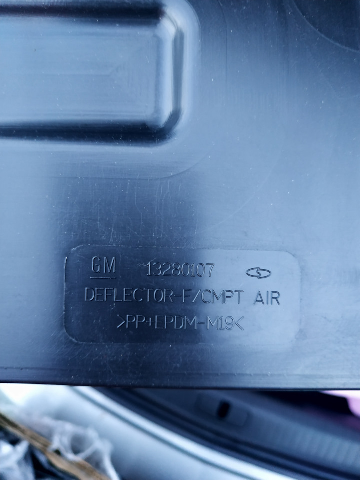 13280107 ПАНЕЛЬ ЗАЩИТНАЯ МОТОРНОГО ОТСЕКА GM | Запчасти на DRIVE2