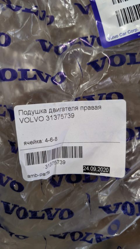 31375739 Гидропора двигателя Volvo | Запчасти на DRIVE2