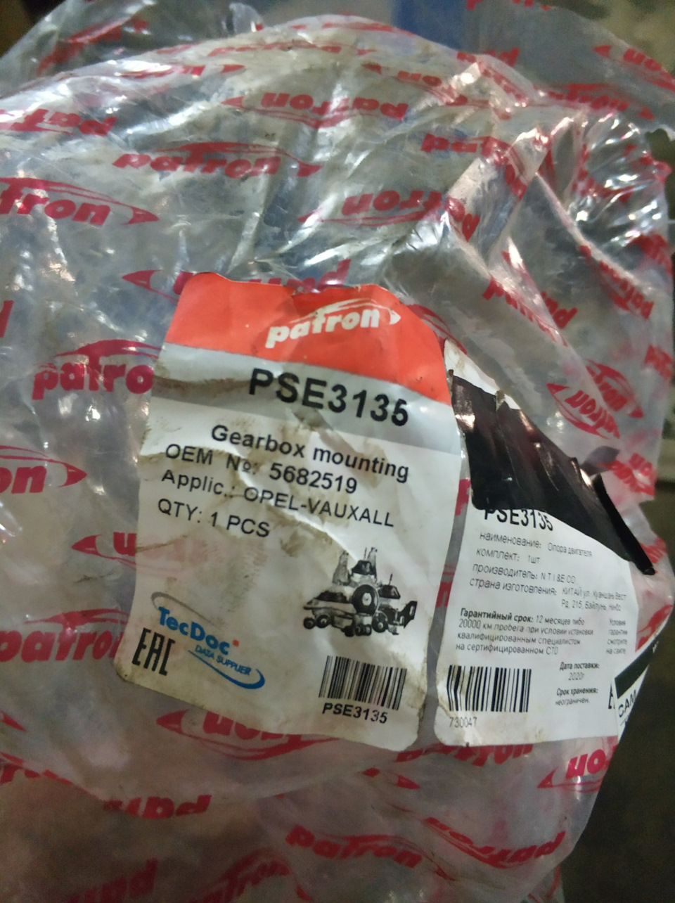 5682519 GM | Запчасти на DRIVE2