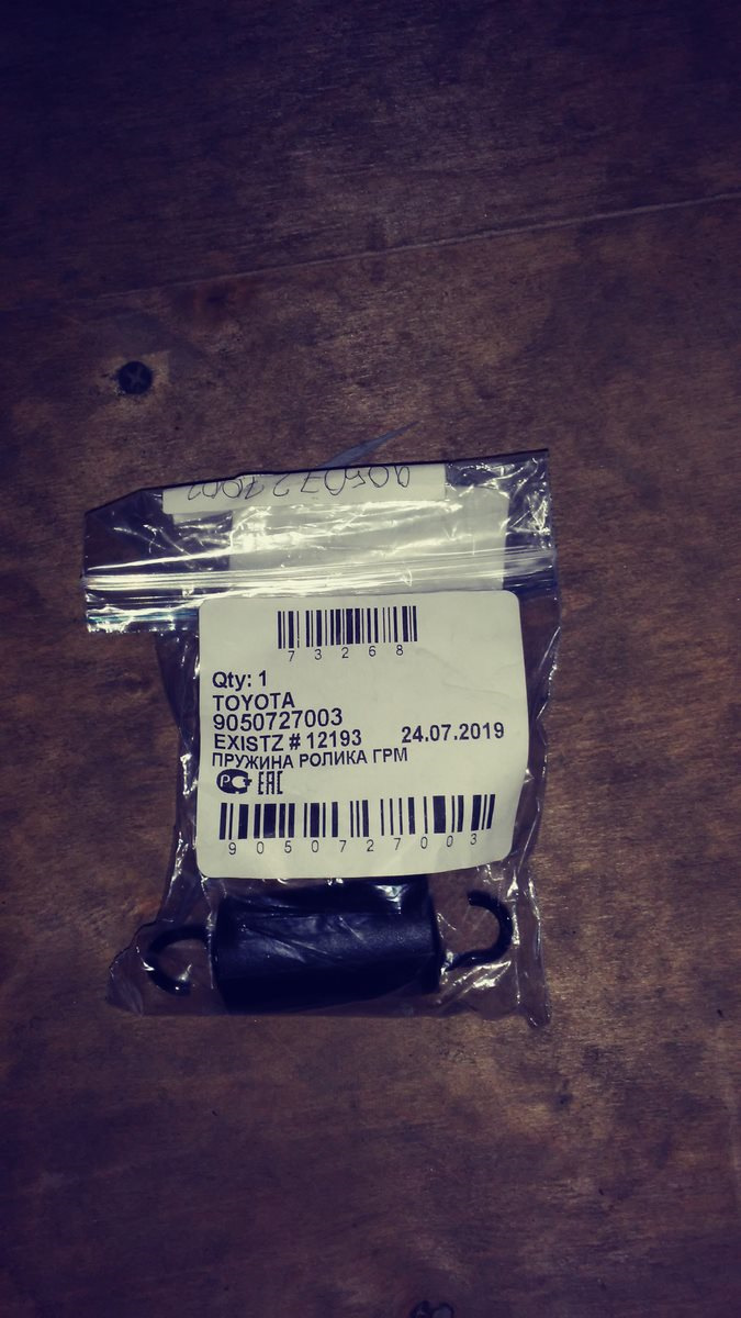 9050727003 НАТЯЖНОЙ РОЛИК, РЕМЕНЬ ГРМ TOYOTA LEXUS | Запчасти на DRIVE2