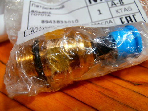 8943833010 Датчик TOYOTA LEXUS | Запчасти на DRIVE2