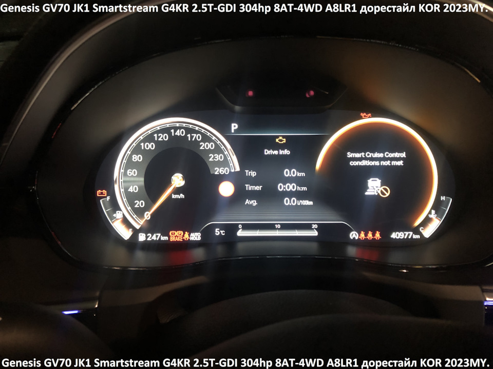 Genesis GV70 JK1 Smartstream G4KR 2.5T-GDI 304hp 8AT-4WD A8LR1 дорестайл KOR 2023MY. Русификация ...