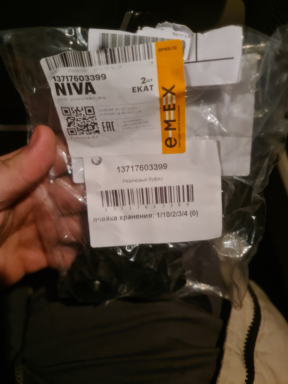 13717603399 Резиновый буфер BMW | Запчасти на DRIVE2