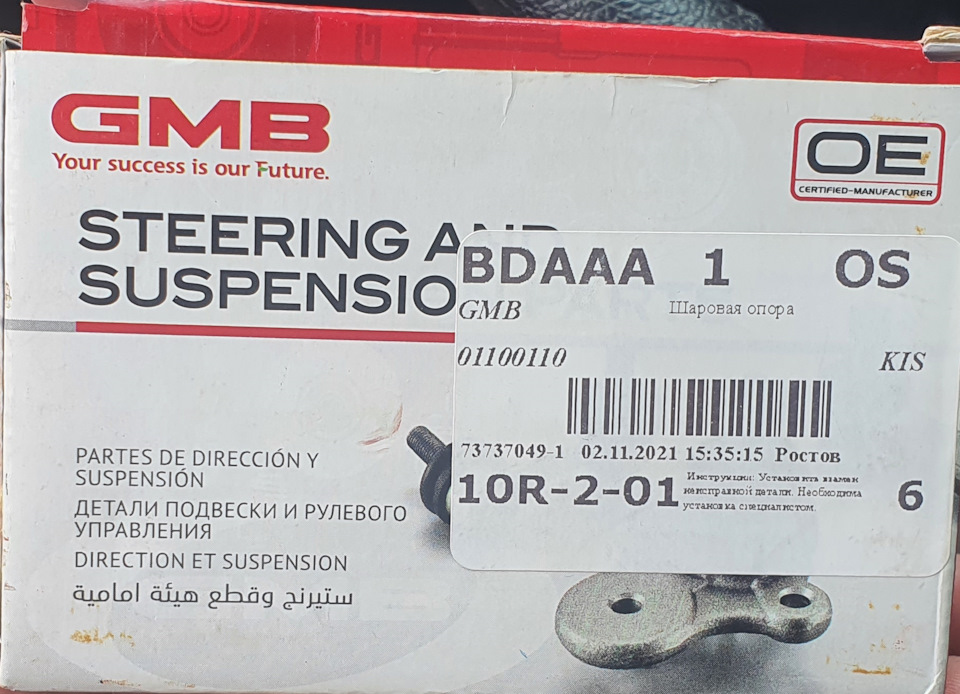 Рулевая рейка, подрамник, шаровая — Hyundai Sonata IV (EF), 2,7 л, 2004 ...