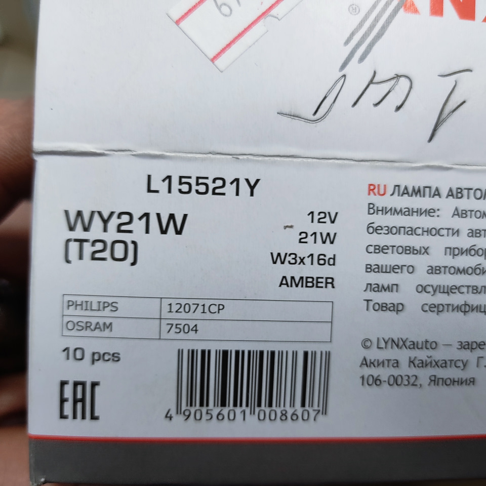 7504 Лампа WY21W 12V WX3X16D 5XFS10 ЖЕЛТАЯ Б/Ц OSRAM | Запчасти на DRIVE2