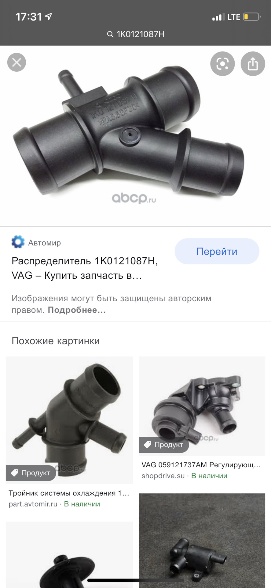 059121737AM Клапан термостата VAG | Запчасти на DRIVE2