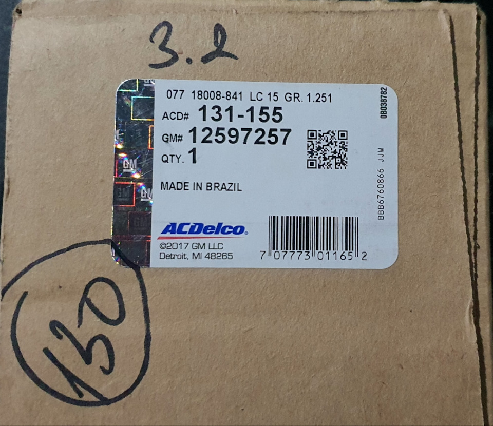 12597257 Клапан регулировки температуры воздуха GM | Запчасти на DRIVE2