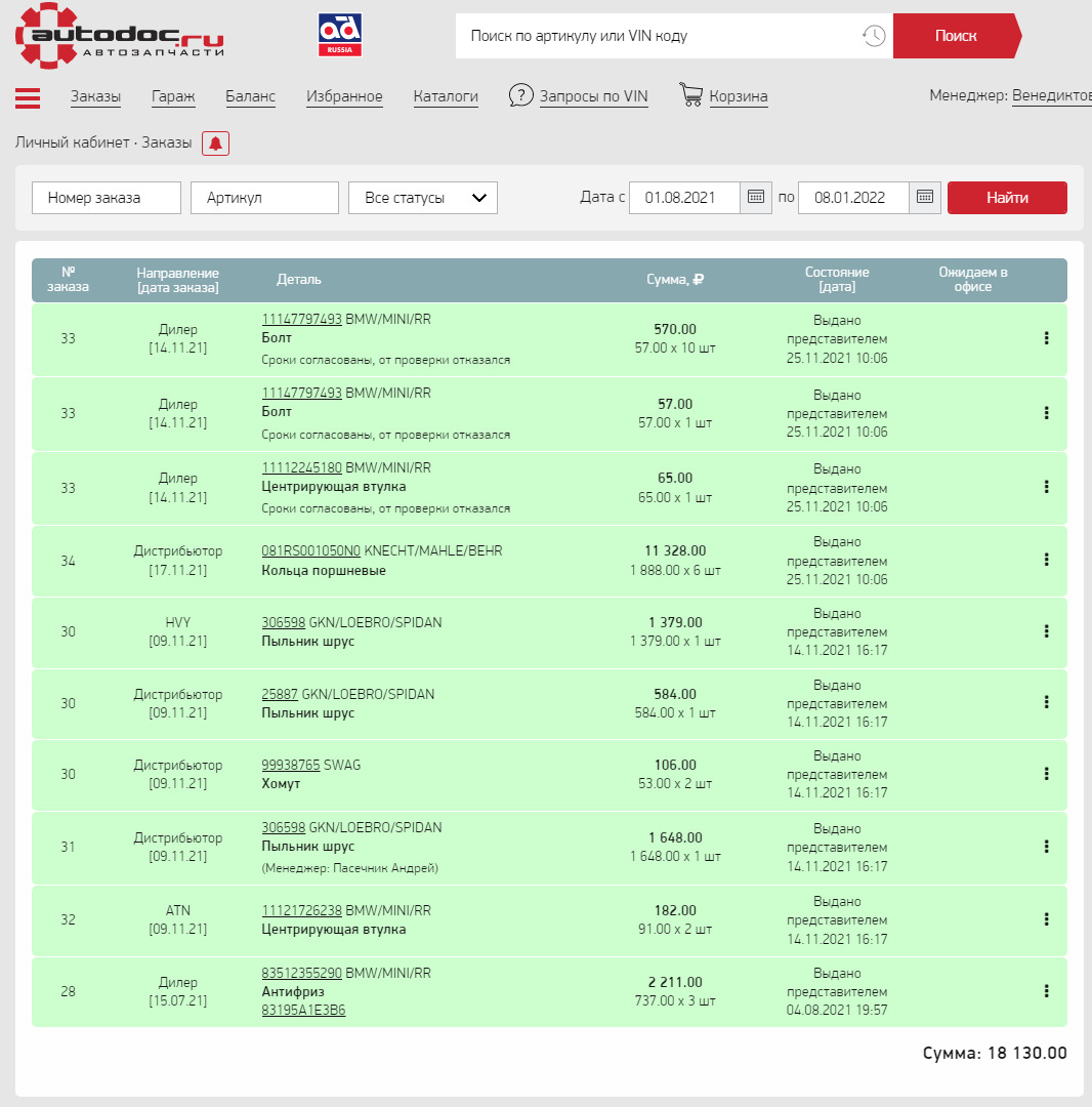 Сопутствующие ремонты, запчасти & $$$) — BMW X5 (E70), 3 л, 2011 года ...