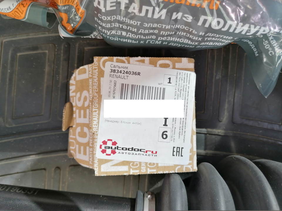 383424036R Сальник полуоси в сборе RENAULT | Запчасти на DRIVE2