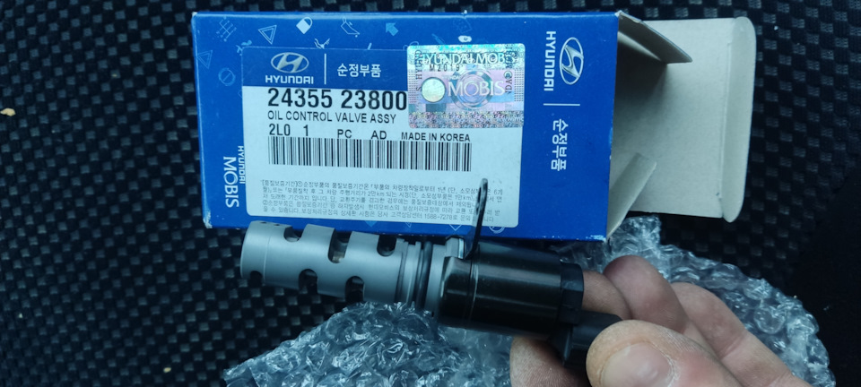 2435523800 Клапан контроля давления масла двигателя KIA HYUNDAI ...