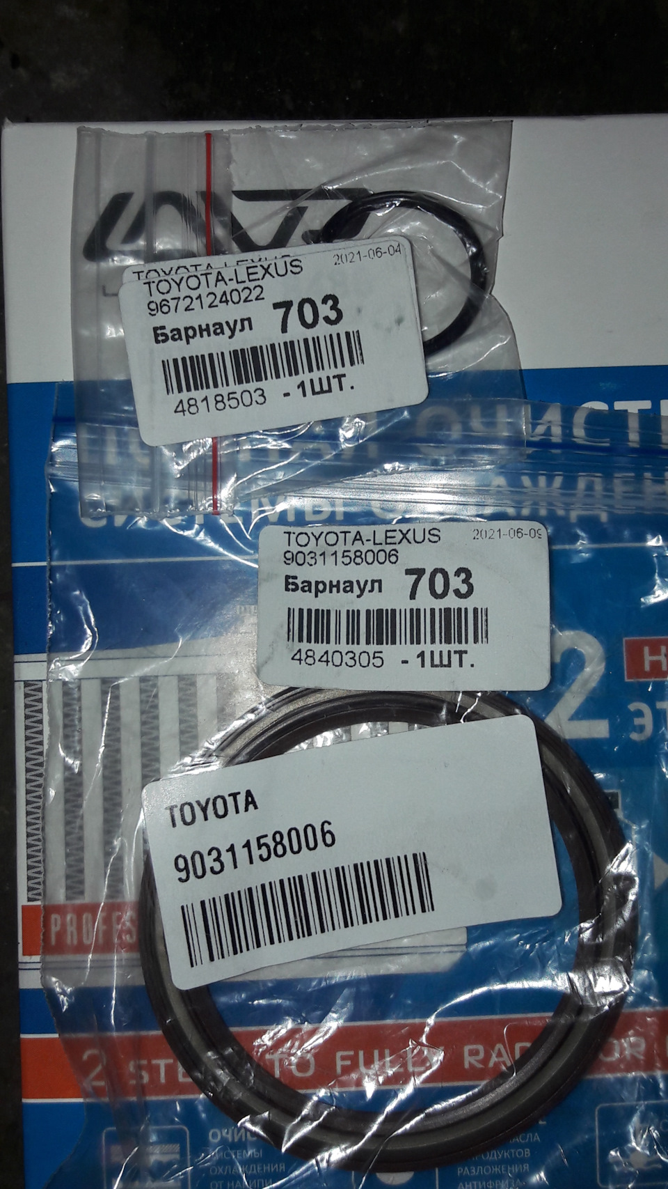 9031158006 Сальник 58*72*7 TCR TOYOTA LEXUS | Запчасти на DRIVE2