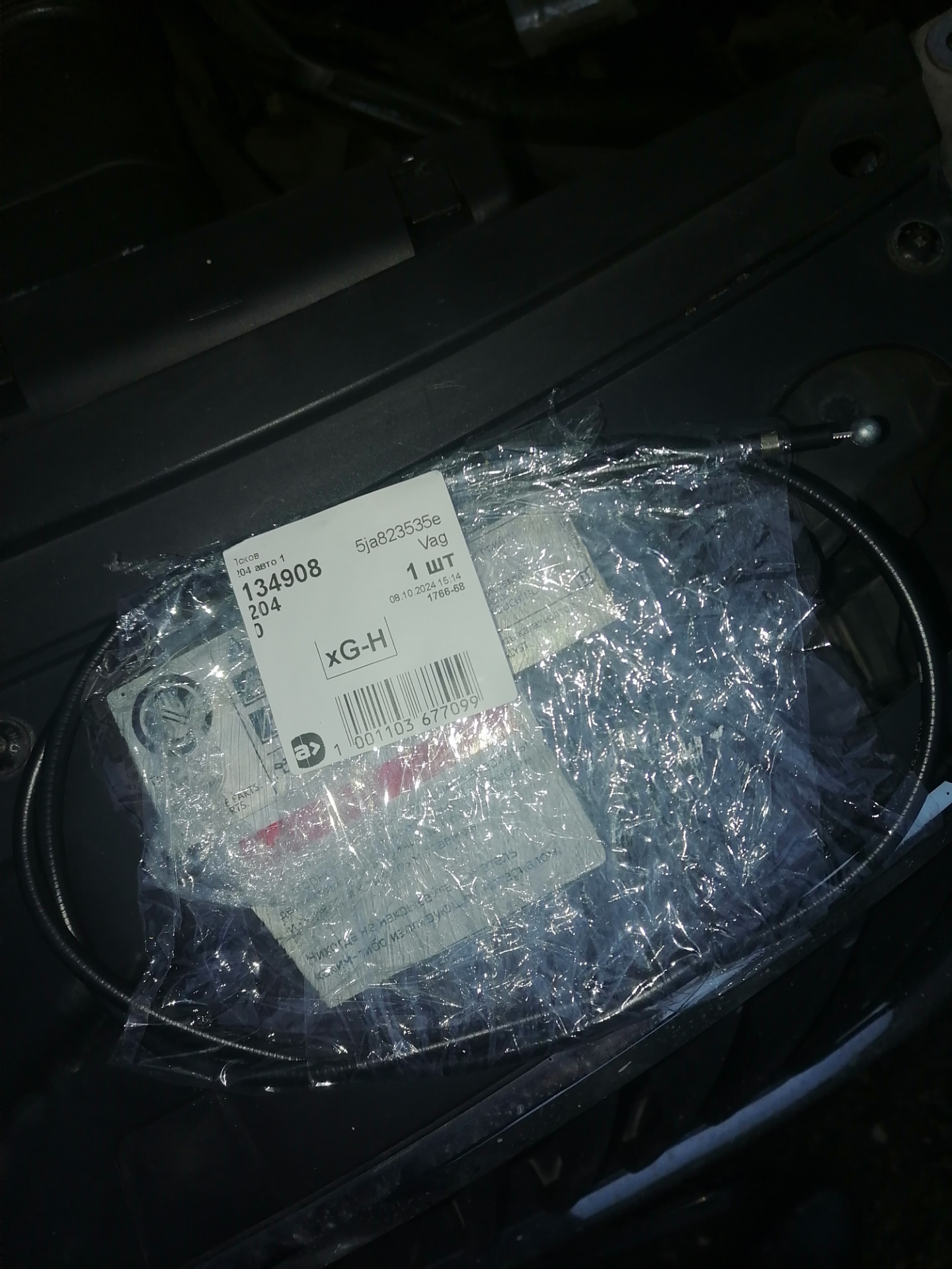 Замена троса капота — Skoda Rapid (1G), 1,6 л, 2015 года | поломка | DRIVE2