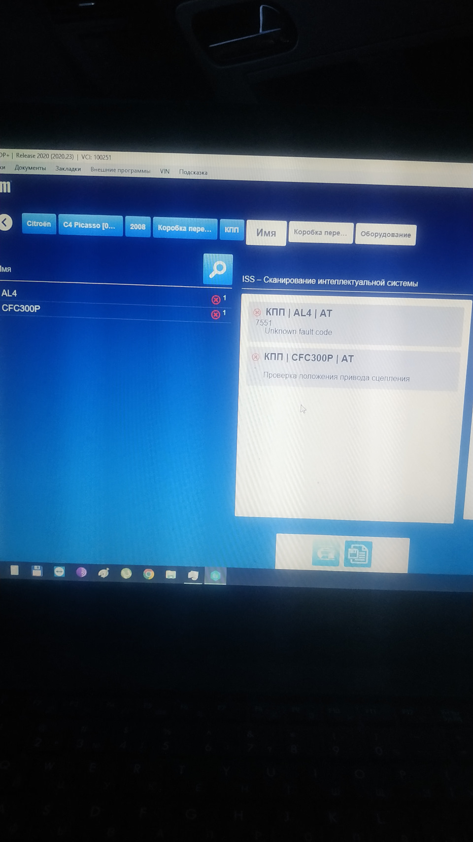 Ошибка P1755 коробка передач CFC300P — Citroen Grand C4 Picasso (1G), 2 ...