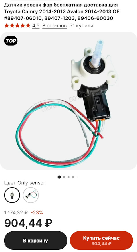 8940660030 Датчик TOYOTA LEXUS | Запчасти на DRIVE2