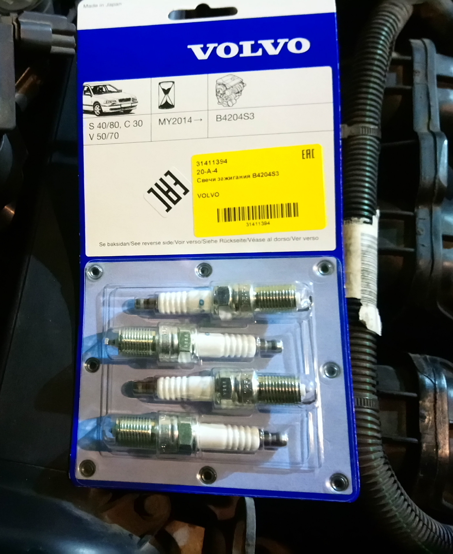 Свечи на 2.0 145 лс (B4204S3) 31411394 — Volvo S40 (2G), 2 л, 2010 года ...