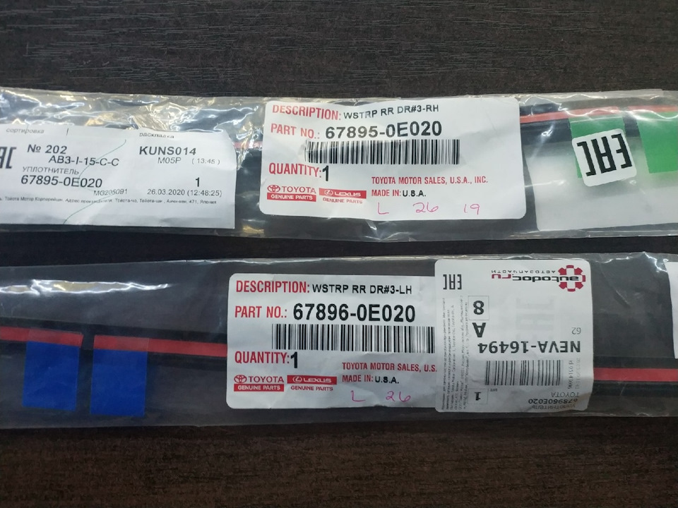 Запись сороковая. Уплотнители дверей Toyota Highlander. — Toyota Mark X ...