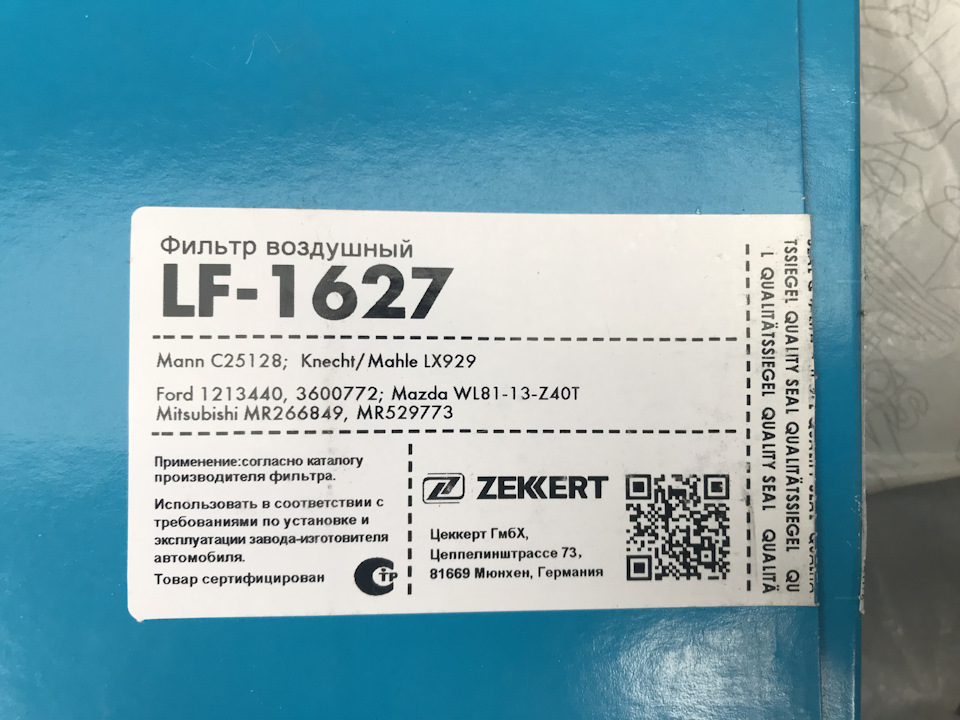 LF1627 Фильтр топливный LYNXauto | Запчасти на DRIVE2